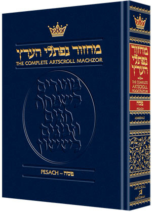 Machzor Pesach - Pocket Size - Ashkenaz - YourHolyLandStore