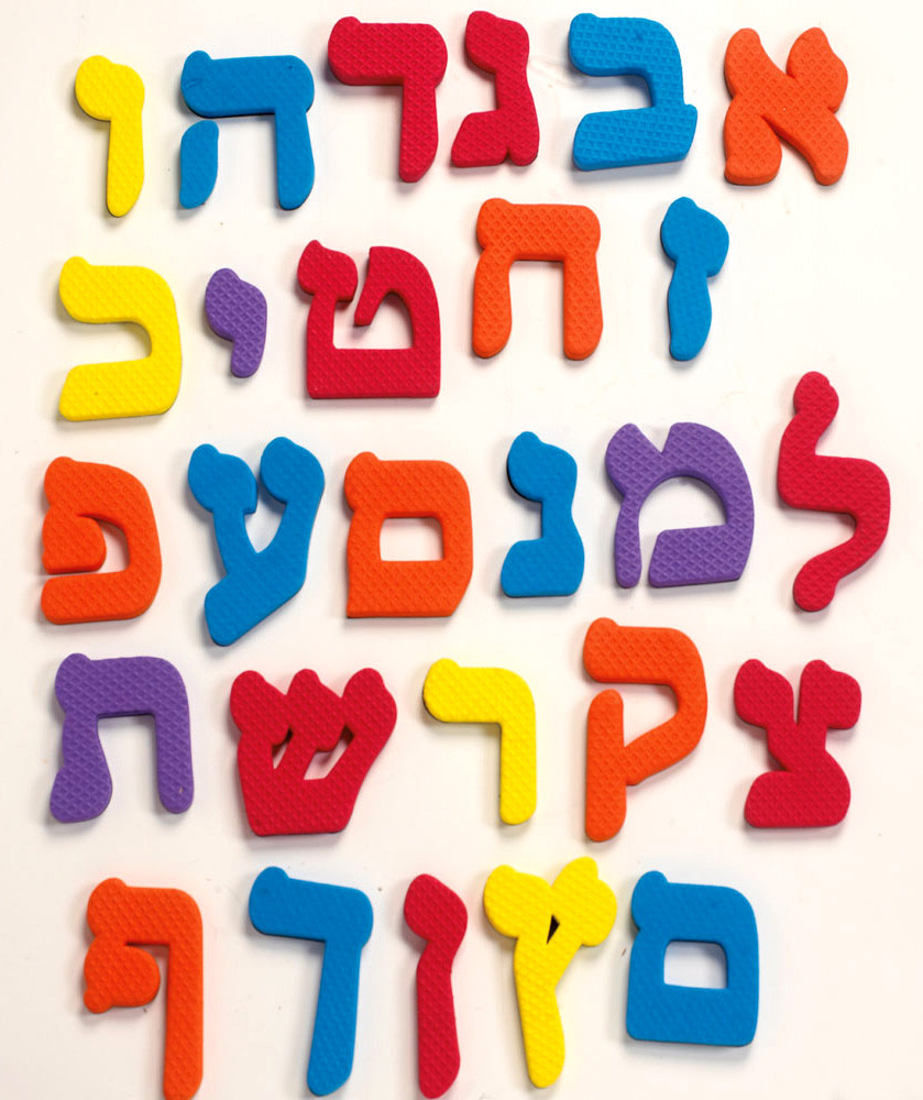 Alef Bet Foam Magnets - YourHolyLandStore