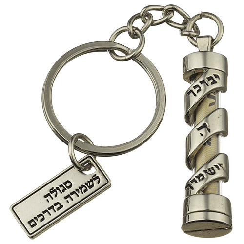 Keychain with a Blessing for Protection & Traveler's Prayer ...