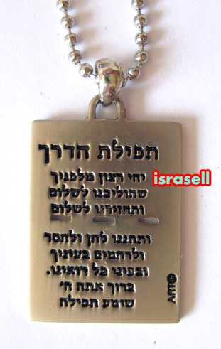 Israel Army Dog Tag