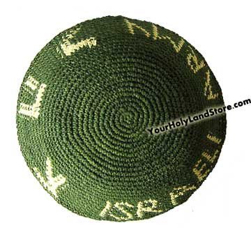 ISRAELI ARMY IDF KIPPAH