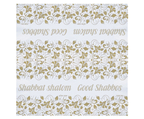 Good Shabbos Napkins - YourHolyLandStore