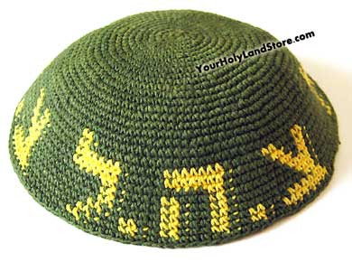ISRAELI ARMY IDF KIPPAH