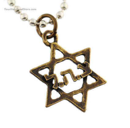 Star of David IDF Necklace - YourHolyLandStore