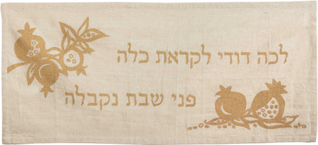 Shabbat Linen Table Runner - Lecha Dodi - YourHolyLandStore