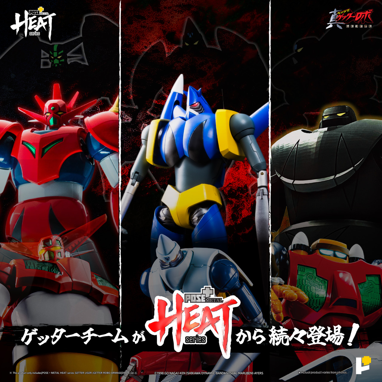 Getter Liger (Getter Robo Armageddon ver.)
