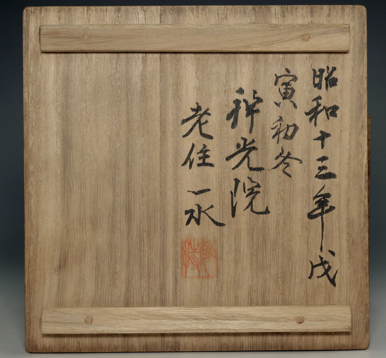 Antique Poem Pottery Bowl by Otagaki Rengetsu w authenticated Box #2523 ...