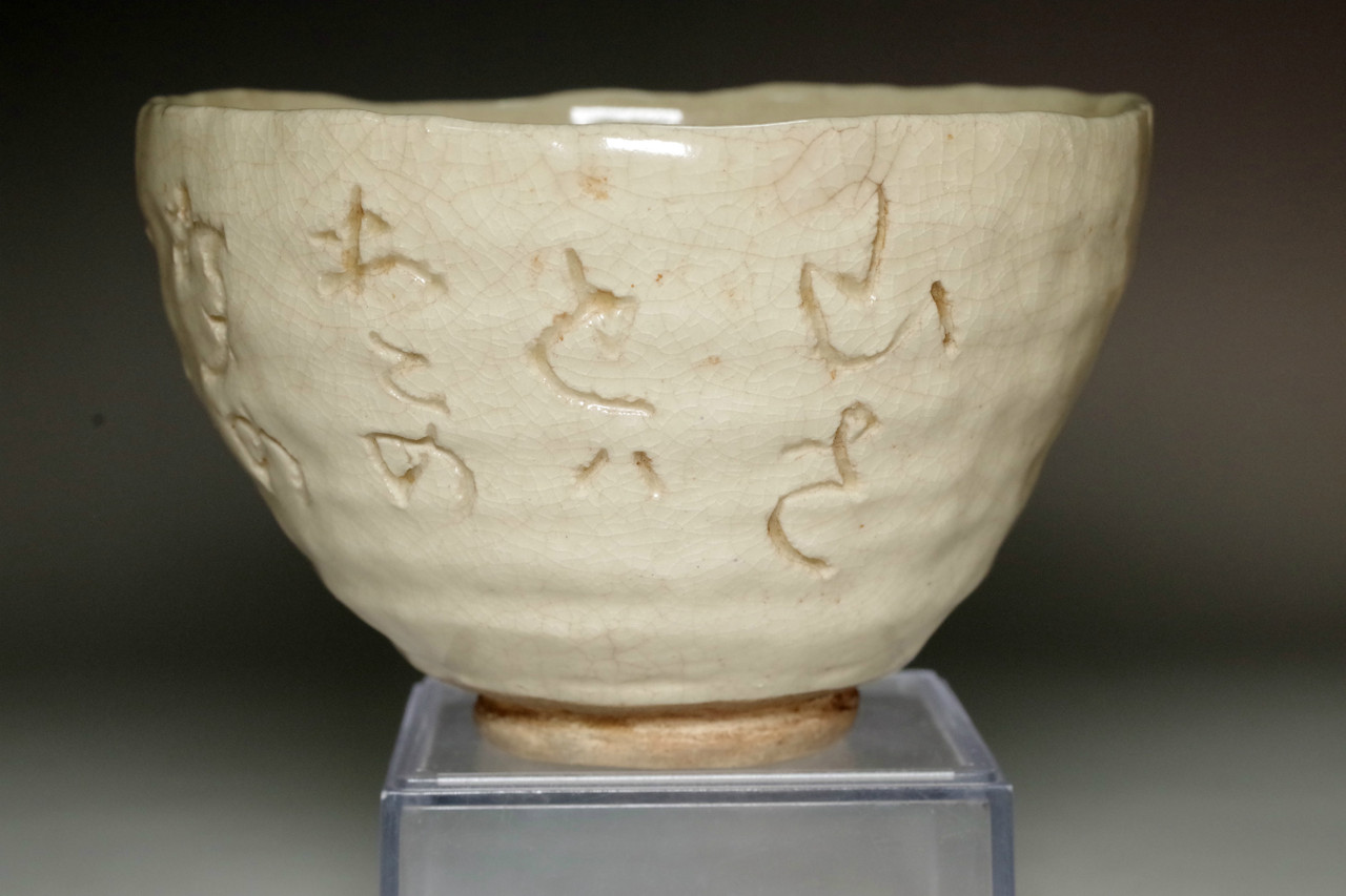 Otagaki Rengetsu (1791-1875) Antique poem carved pottery bowl #4320 ...