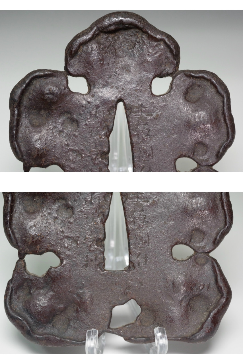 Antique MYOCHIN TSUBA iron samurai sword guard #5069 - Antique shop ...