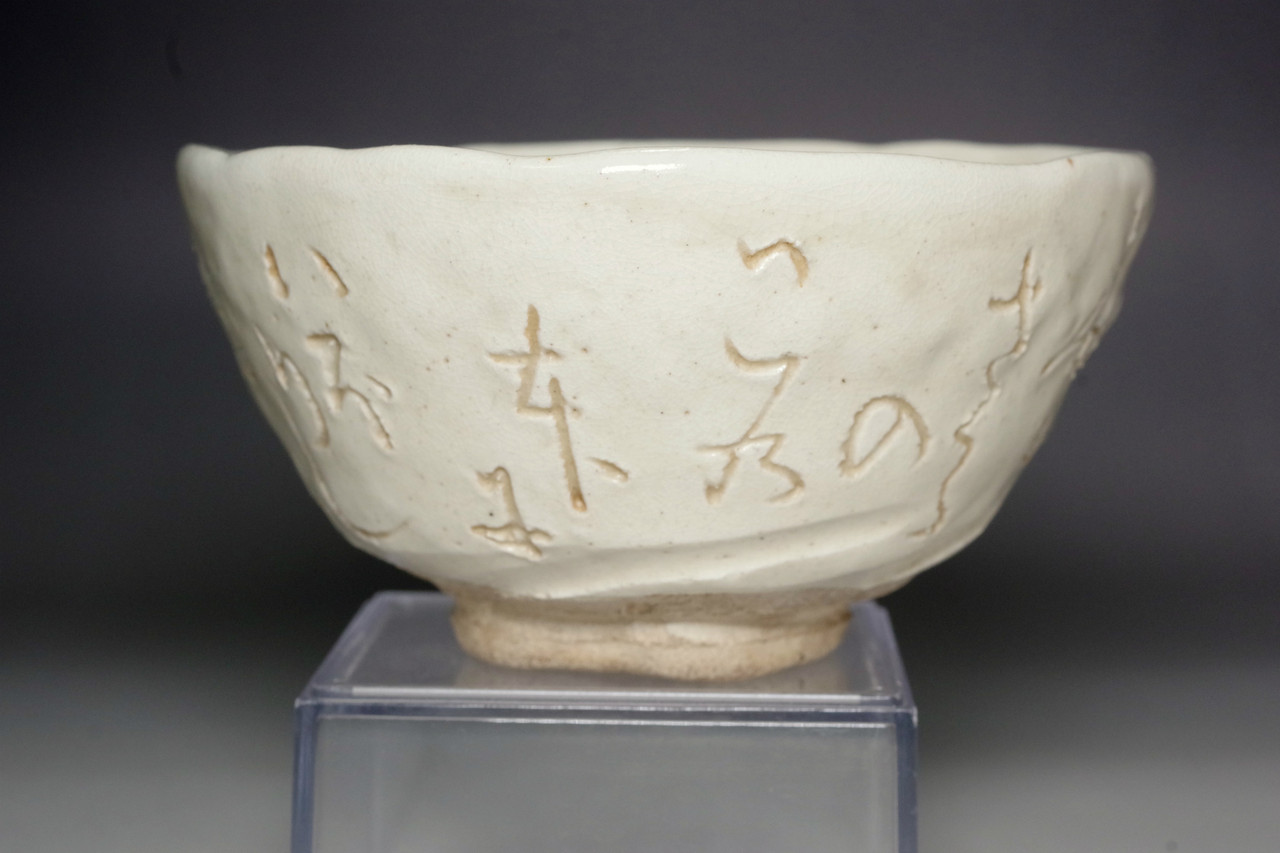 Otagaki Rengetsu (1791-1875) Antique poem carved pottery bowl #5201 ...