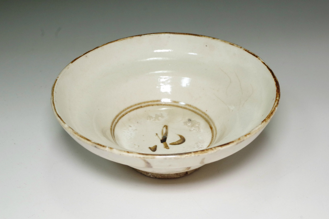 Chinese Jin Dynasty Cizhou Ware Bowl with Calligraphic Mark, 12–13C #5298