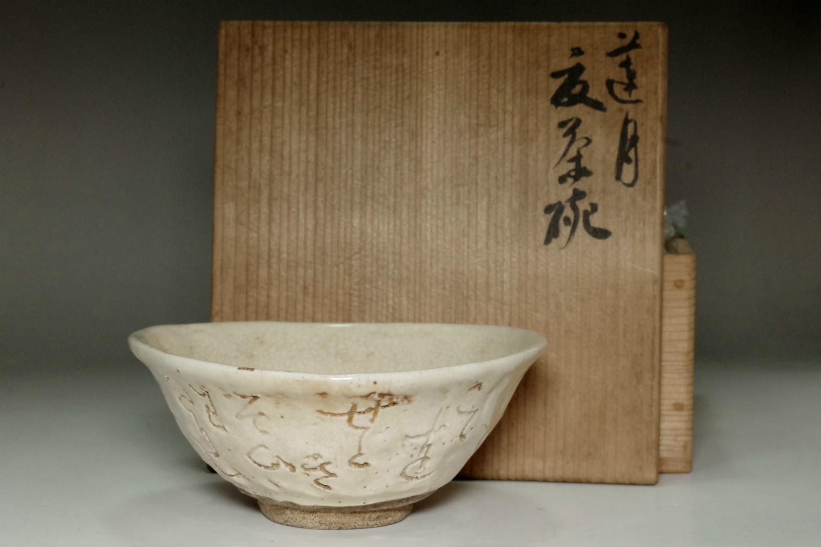 Otagaki Rengetsu (1791-1875) poem carved pottery tea bowl #3861 ...