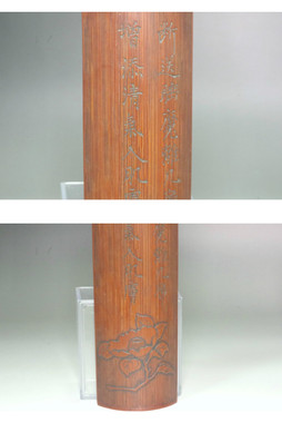 Chinese Qing Dynasty Carved Bamboo Wrist Rest with Poem Inscription #5385