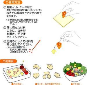 Japanese Bento Deco Ham Cheese Cutter Set, 10 Shapes - Japan Bargain Inc