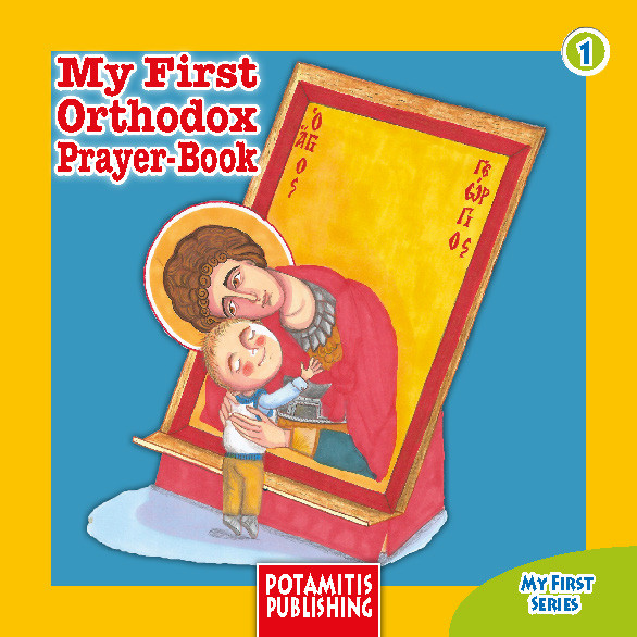 Orthodox Prayer Book