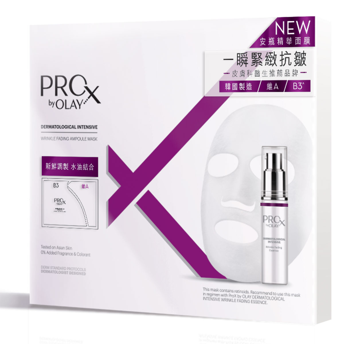 PROX科研系列 | 醫學護膚產品 | 淡斑袪暗瘡印 | 美白袪斑 - OLAY