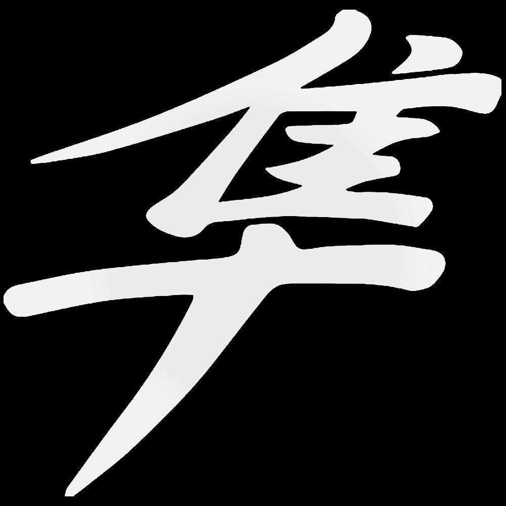 Hayabusa Kanji Vinyl Decal Sticker