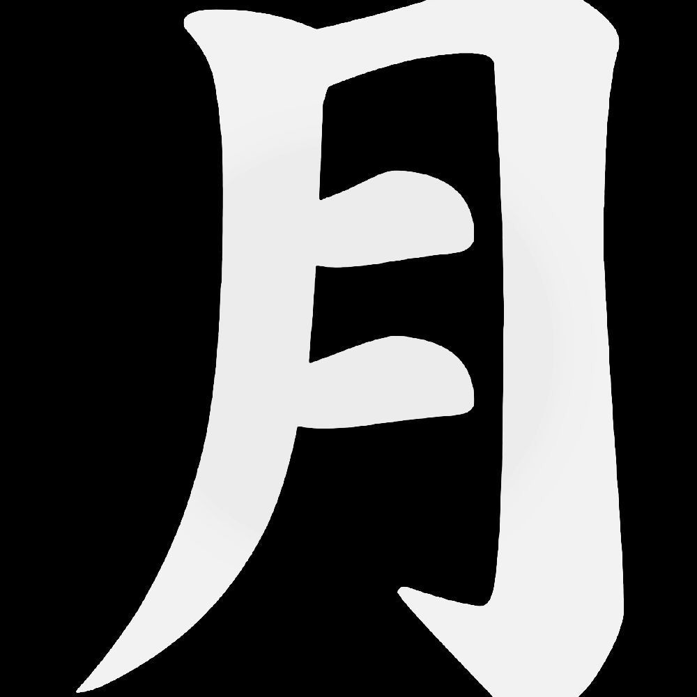 Japanese Kanji Character Moon Tsuki Vinyl Decal Sticker