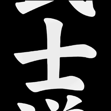 Japanese Kanji Character Bushido Vinyl Decal Sticker