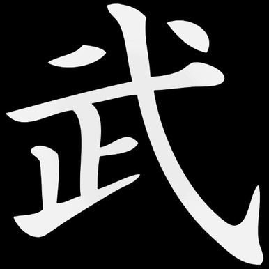 Jdm s Warrior Kanji Jdm Decal