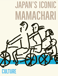 Mamachari: a Bike for Everyone! - WAWAZA