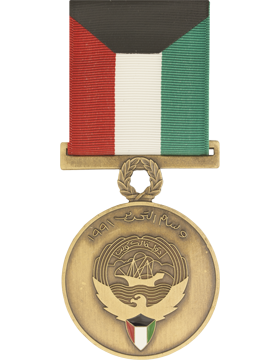Kuwait Liberation of Kuwait Medal - Military Depot