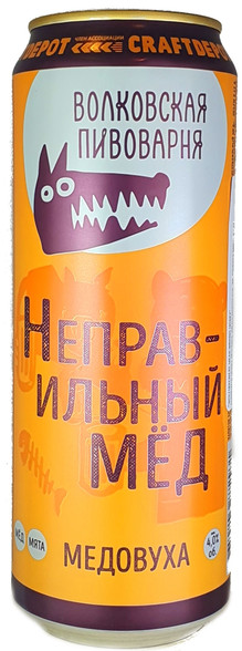 Wolf's Brewery Wrong Honey Mead Can 430mL ABV 4% | Russian Craft Mead