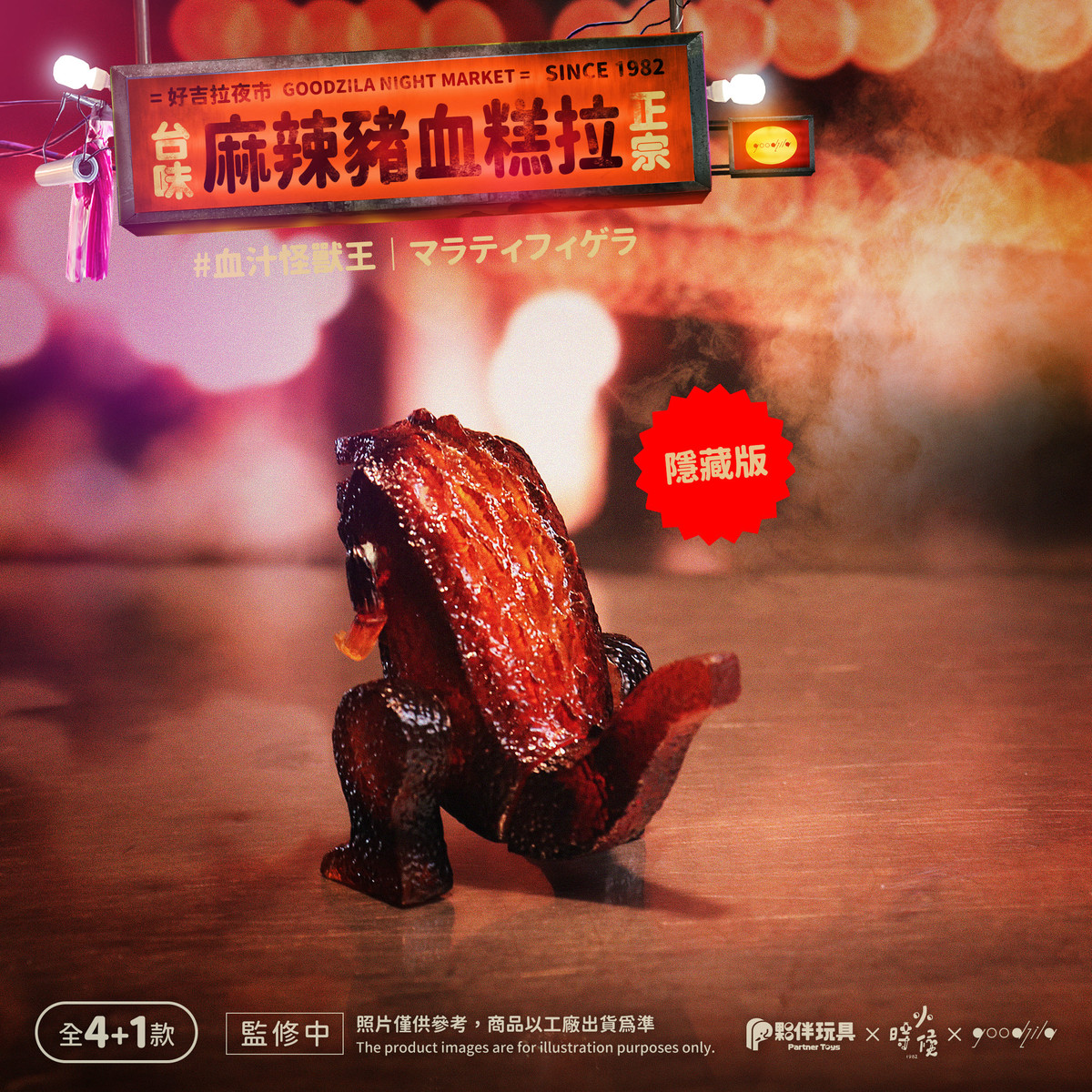 Night Market Monster Blind Box - myplasticheart