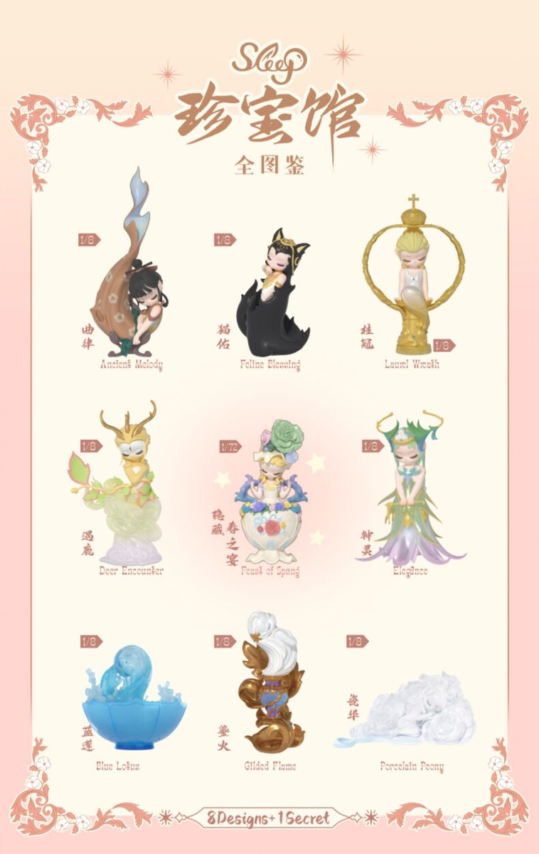 Sleep The Treasure Gallery Blind Box - myplasticheart