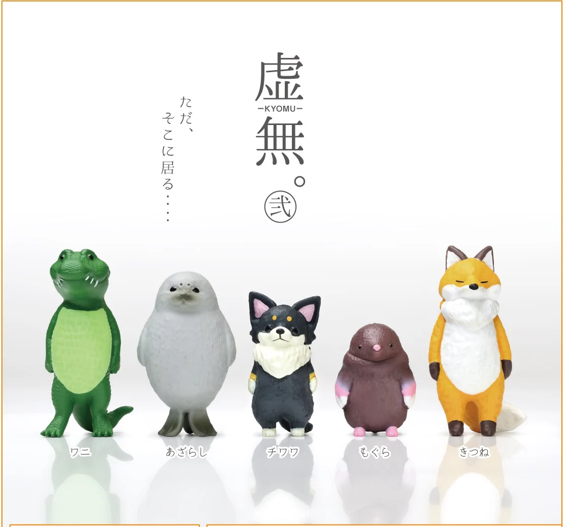 Kyomu Void Animals Vol. 2 Blind Box - myplasticheart