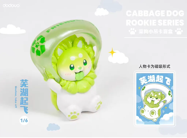 Cabbage Dog Rookie Series Blind Box - myplasticheart