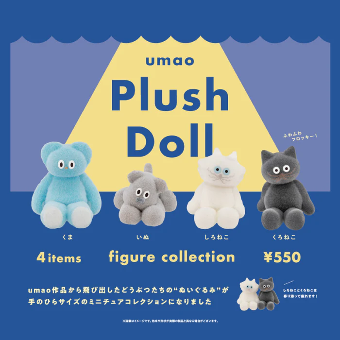umao Plush Doll Figure Collection Blind Box - myplasticheart