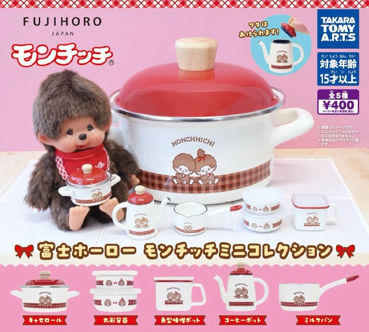 Fujihoro Monchhichi Kitchenware Blind Capsule - myplasticheart