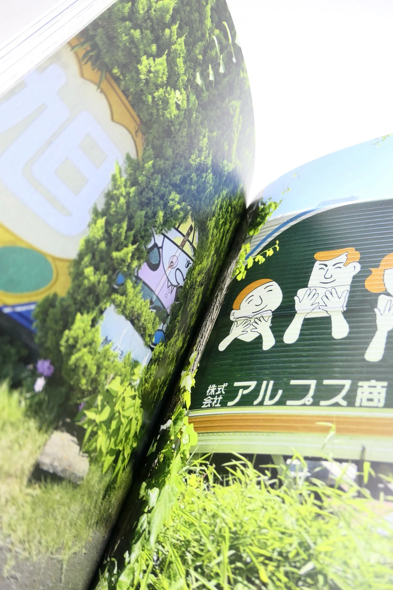 YURU-CHARA : The History of Japanese Mascots Book ( Second Edition )