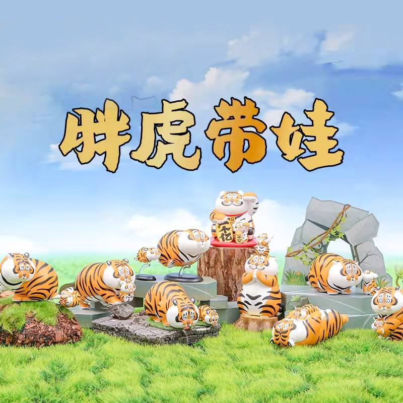 Fat Tiger Pang Hu & Baby Series Blind Box, Whole Set Box, 8 Designs ...