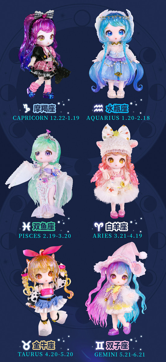 Maytree Constellation Series 2 Blind Box - myplasticheart