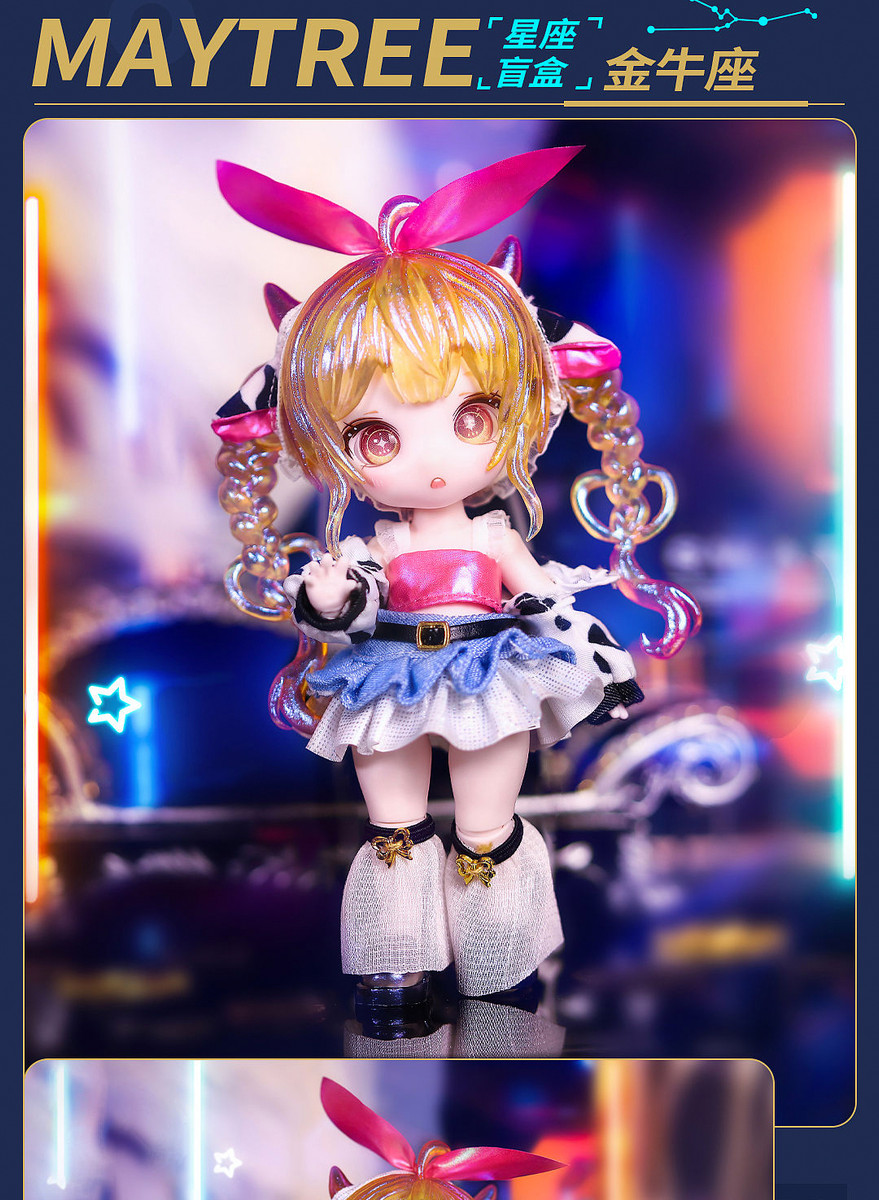 Maytree Constellation Series 2 Blind Box - myplasticheart