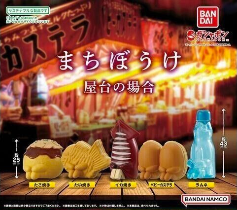 Machiboke Food Stall Blind Capsule - myplasticheart