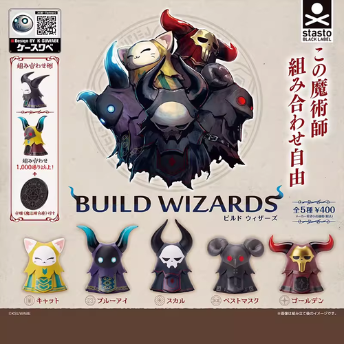 Build Wizards Blind Capsule - myplasticheart
