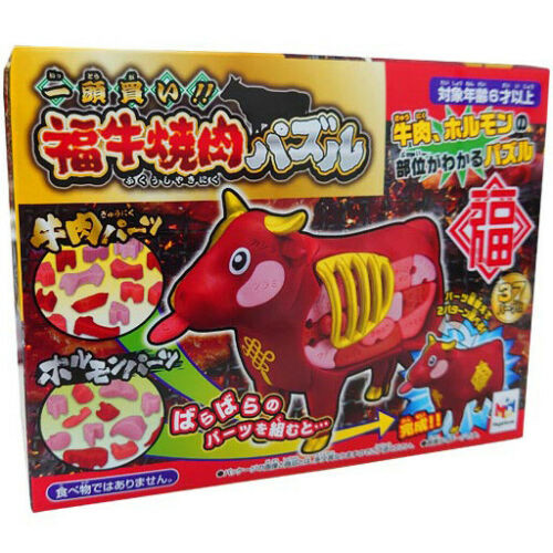 3D Lucky Beef Puzzle - myplasticheart