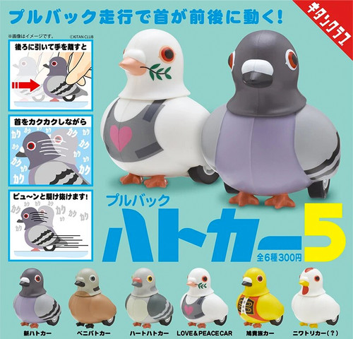Pigeon Car 5 Blind Capsule - myplasticheart