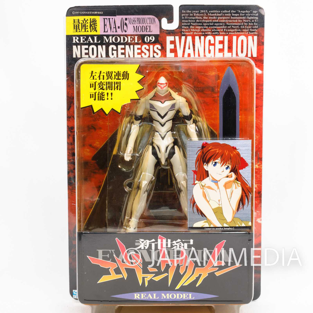 Evangelion EVA Series Mass Production Model Action Figure Ultimate Ver ...