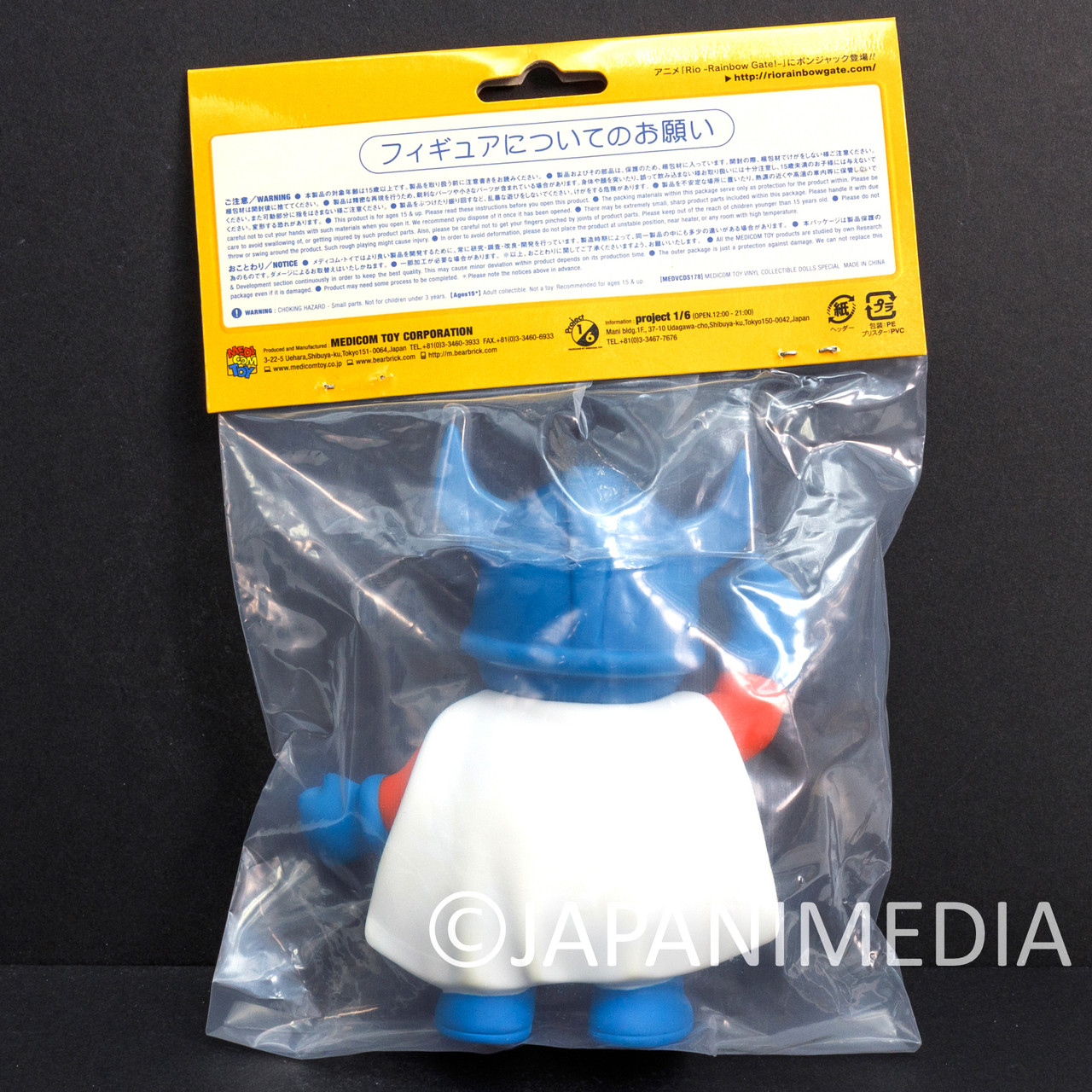 Mighty Bomb Jack Blue Figure Medicom Toy VCD / JAPAN GAME FAMICOM NES ...