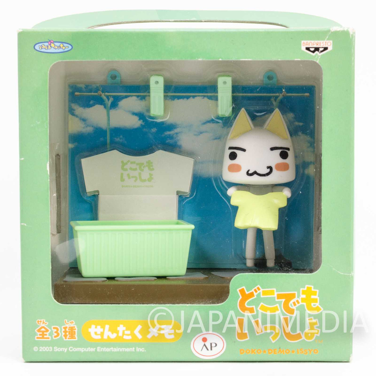 Sony Cat TORO INOUE Laundry Memo Figure (Orange ver.) Doko Demo Issyo ...