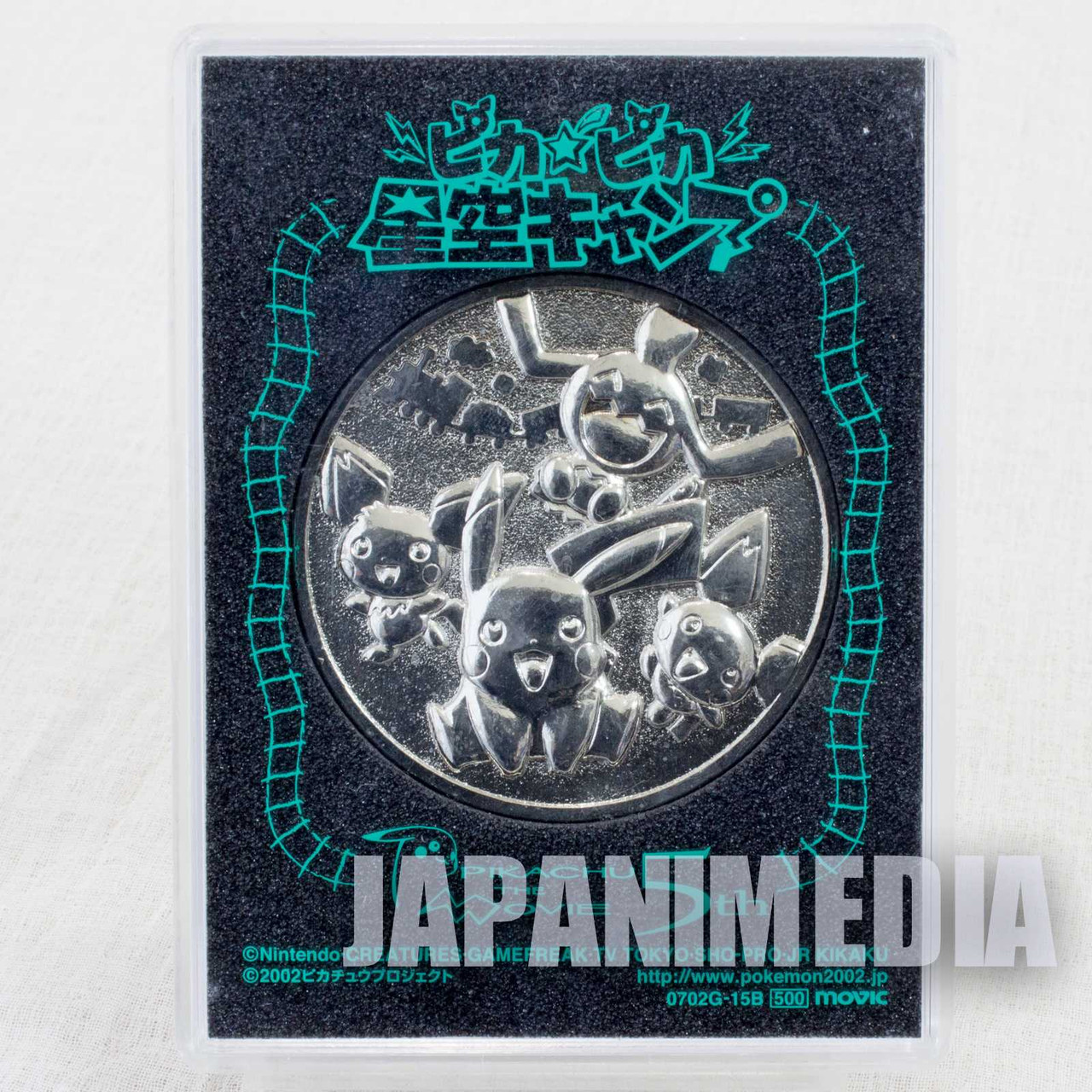 Pokemon the Movie Camp Pikachu Silvery Medal Shopro JAPAN ANIME ...
