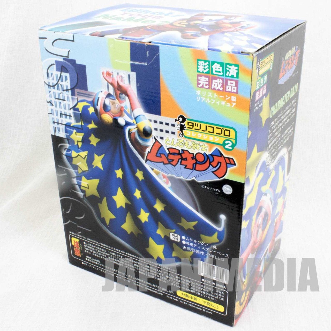 RARE!! Muteking The Dashing Warrior Polystone Figure Tatsunoko Pro ...