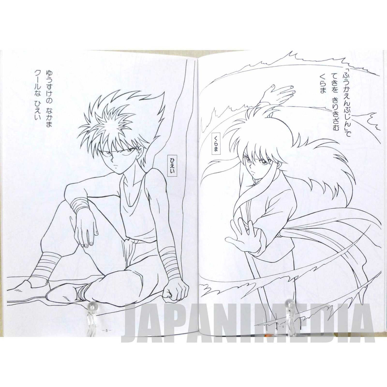 Yu Yu Hakusho Drawing for Coloring‐in Book [Yusuke | Kuwabara | Kurama ...