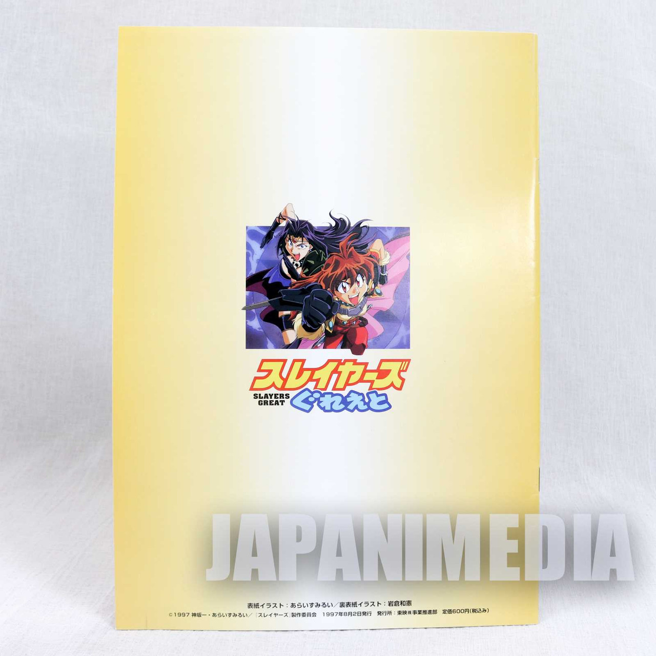 Slayers Great Movie 1997 Program Art Book JAPAN ANIME MANGA Japanimedia ...