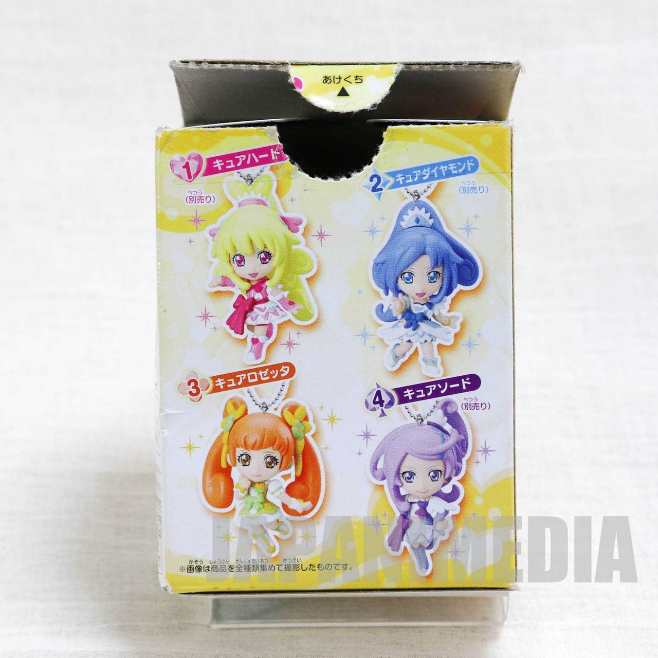 Doki Doki! PreCure Cure Rosetta Mascot Figure Ball Keychain JAPAN ...