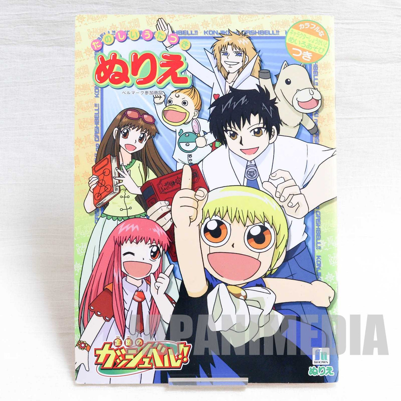 Zatch Bell! Drawing for Coloring‐in Book JAPAN ANIME Japanimedia Store